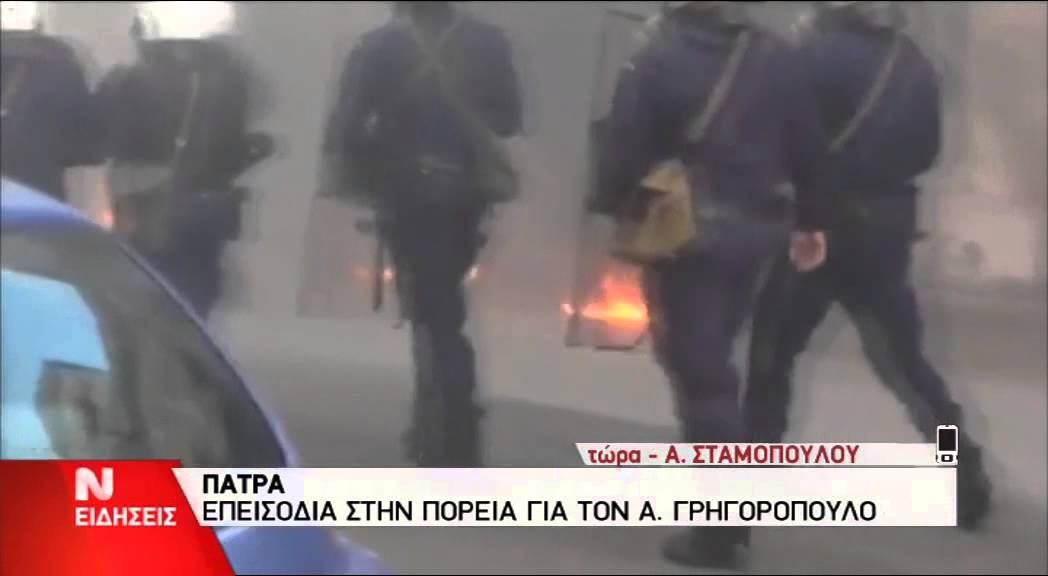 ΣΥΓΚΕΝΤΡΩΣΕΙς -ΠΟΡΕΙΕΣ ,ΑΛΛΑ ΚΑΙ ΕΠΙΣΟΔΕΙΑ ΣΕ ΠΟΛΕΙΣ ΤΗΣ ΕΛΛΑΔΑΣ,ΓΙΑ ...