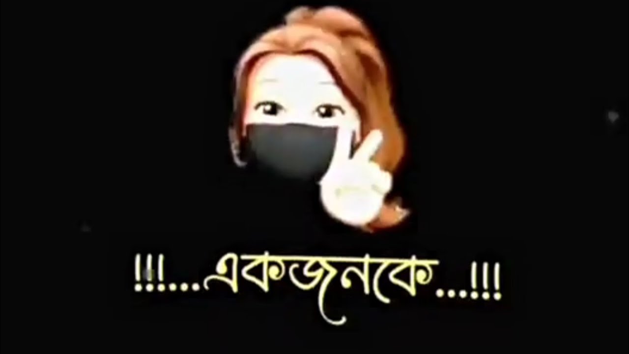 New Boys Attitude Status | Bangla Attitude Status | Bangla Attitude ...