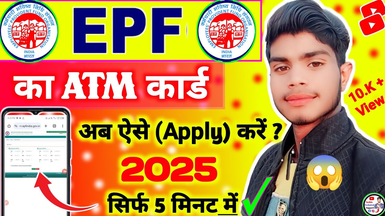 📢epf ka atm card apply kaise karen 2025 - pf ka atm card apply kaise ...