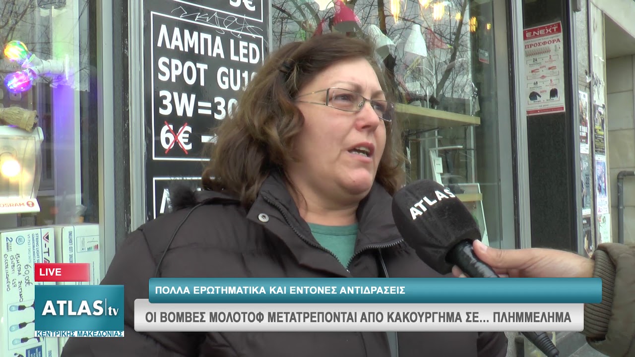 ΟΙ ΒΟΜΒΕΣ ΜΟΛΟΤΟΦ ΜΕΤΑΤΡΕΠΟΝΤΑΙ ΑΠΟ ΚΑΚΟΥΡΓΗΜΑ ΣΕ...ΠΛΗΜΜΕΛΗΜΑ - YouTube