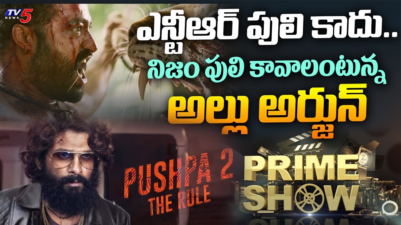 Allu Arjun to Fight with Real Tiger in Pushpa 2 Movie | Jr NTR Tiger ...