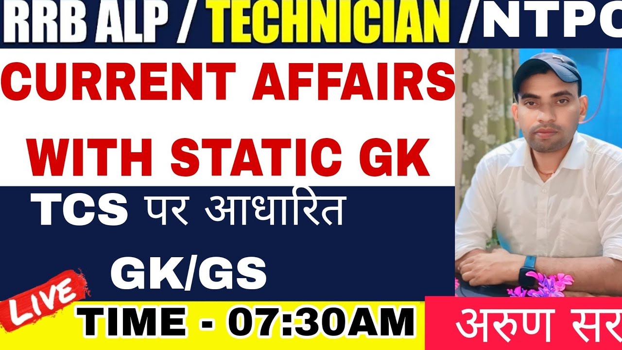 RRB NTPC ll SSC GD ll ALP ll TENCHION ll GK GS BY ARUN SIR - YouTube