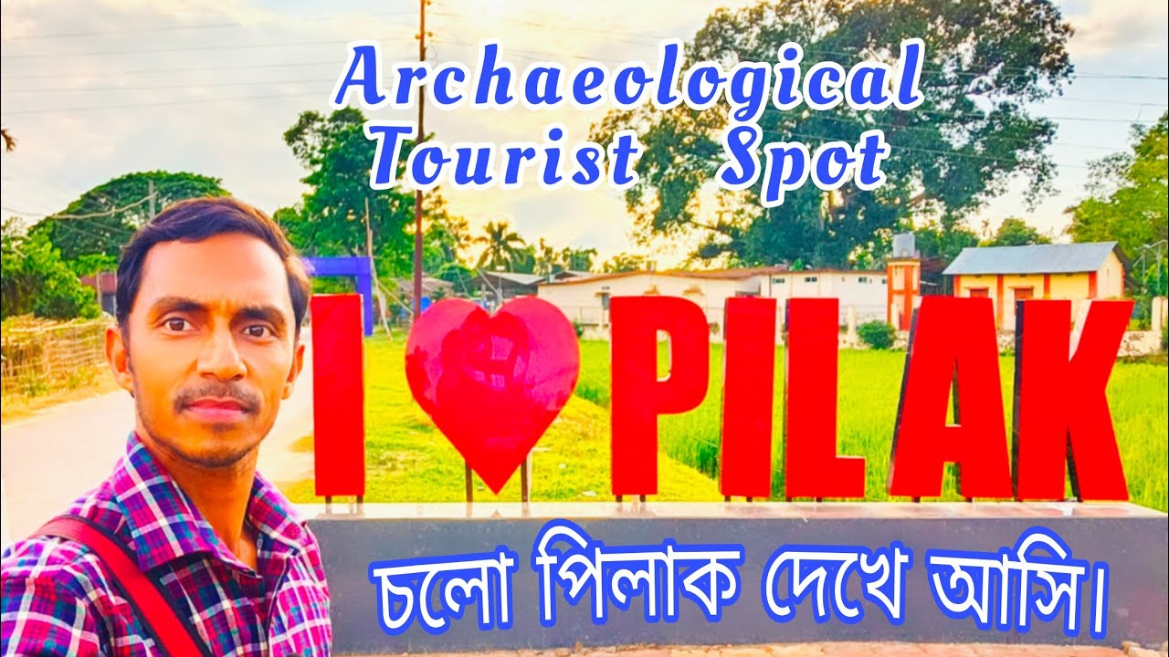 Pilak | পিলাক | Archaeological Tourist Spot of Tripura | Jolaibari ...