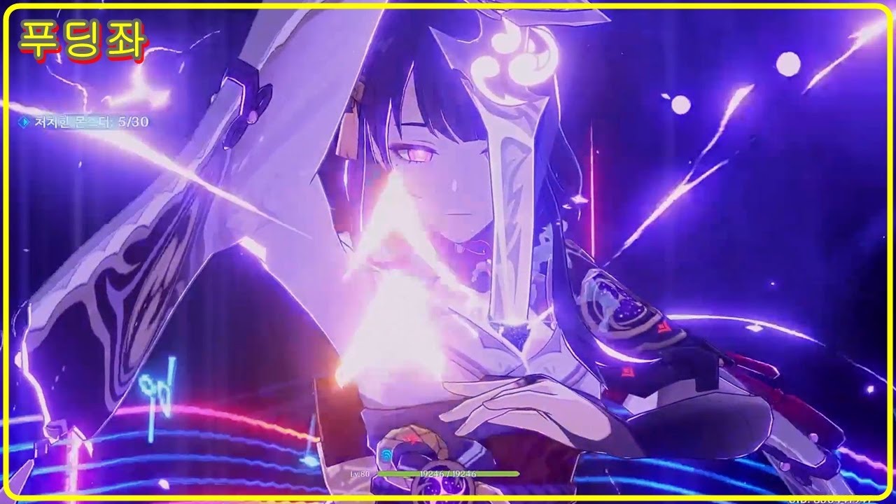 [원신] 라이덴 솜씨시험 (Raiden test run) l Genshin Impact - YouTube