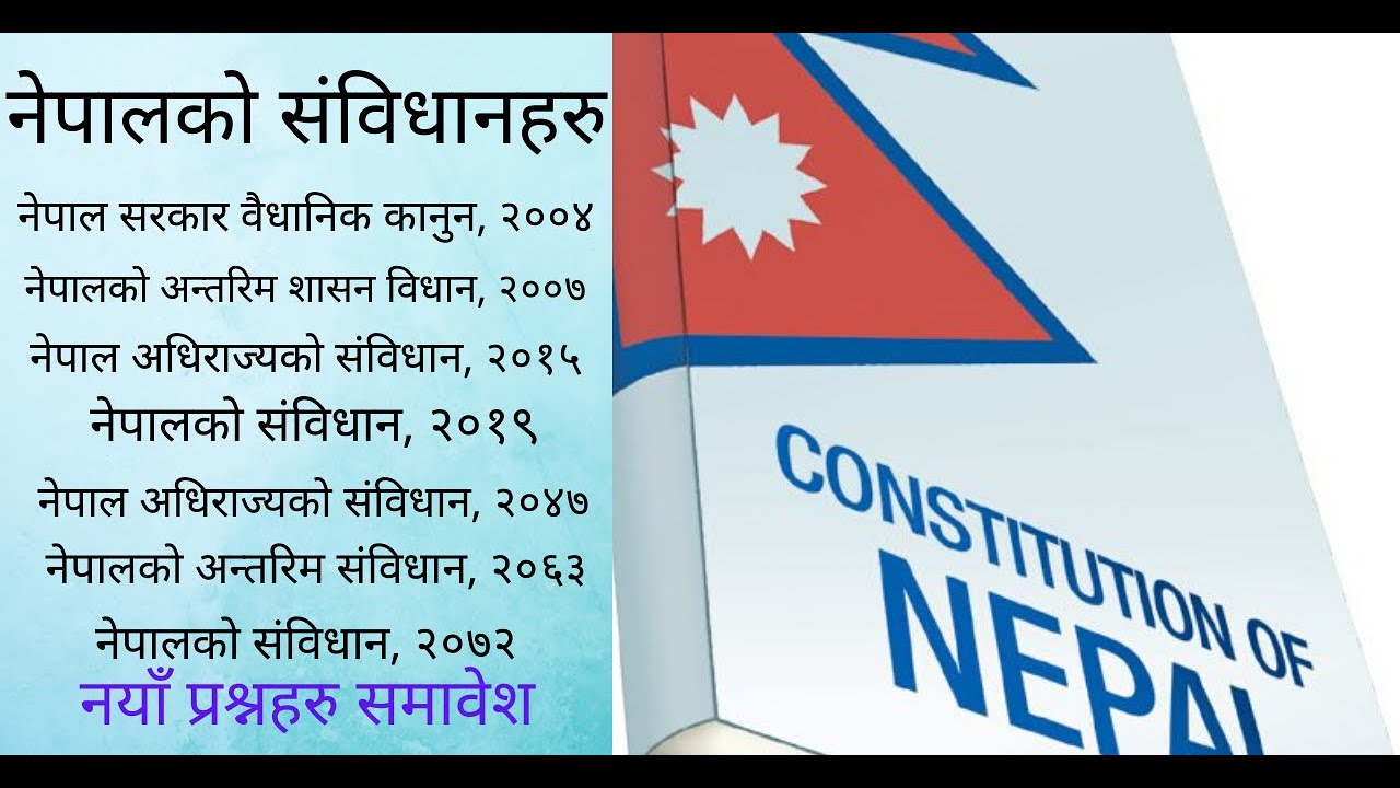 Nepal ko sambidhan 2072 । Nepal ko sambidhan । IMP Question Sambidhan ...