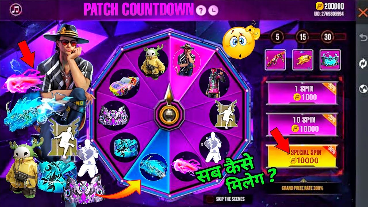 FF Max 🔥 Patch Update 🥳 Free Rewards | Event Free Fire Calendar | FF ...