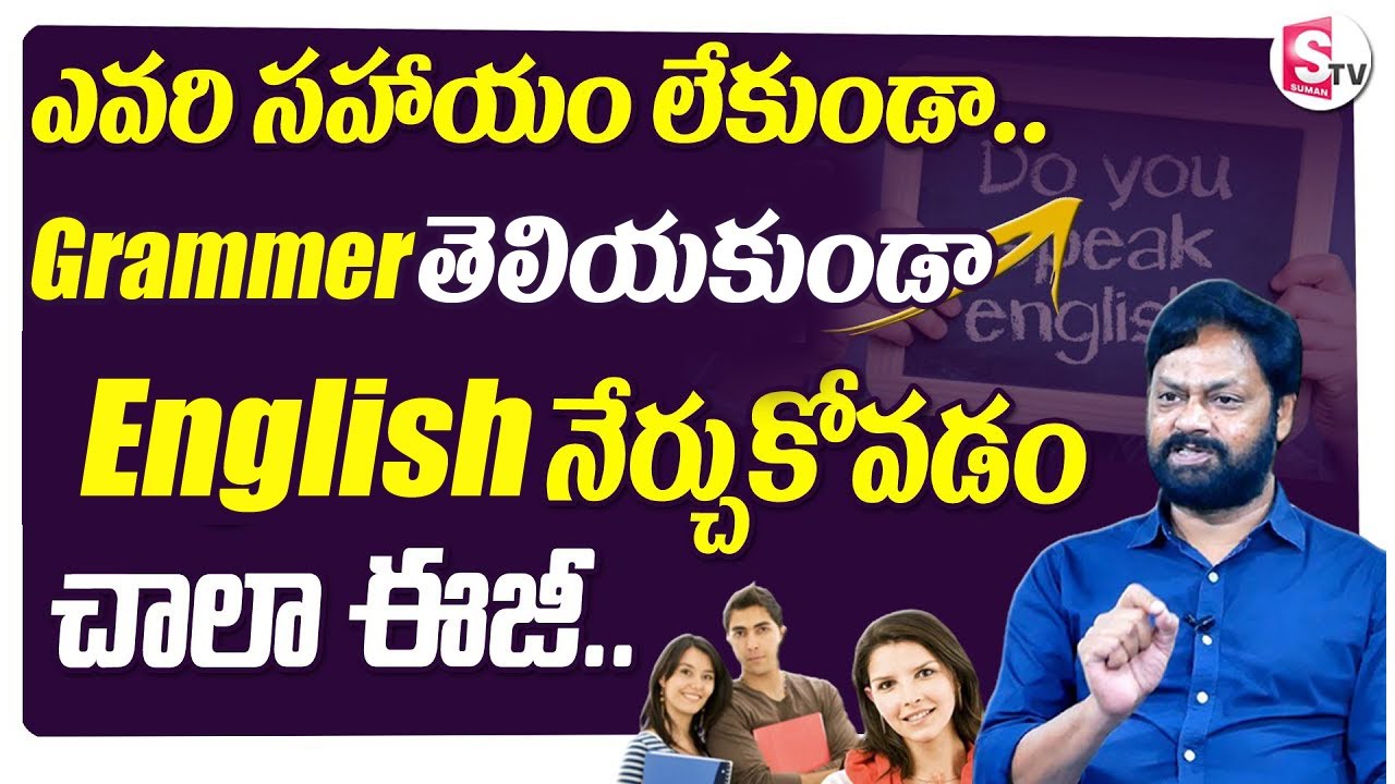 TIPS TO LEARN ENGLISH Medha CHIRANJEEVI Spoken English For tips-to-learn-english-medha-chiranjeevi-spoken-english-for