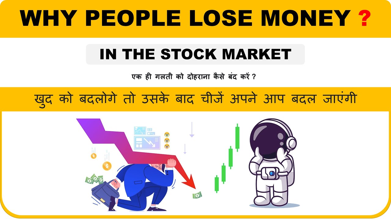 🟢 Why people lose money in stock market | 📊 The Reasons for Loss in the ...