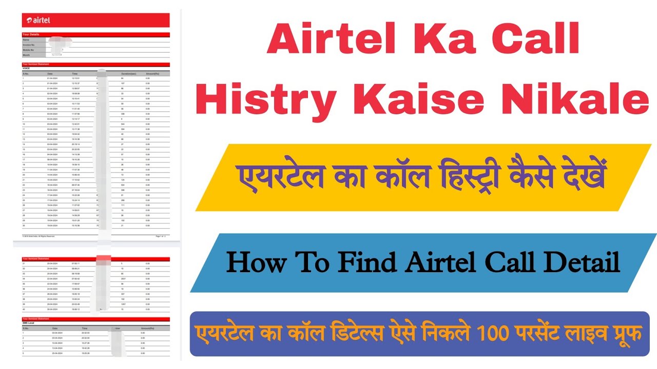 Airtel Ka Call History Kaise Nikale How To Get Airtel Call History airtel-ka-call-history-kaise-nikale-how-to-get-airtel-call-history