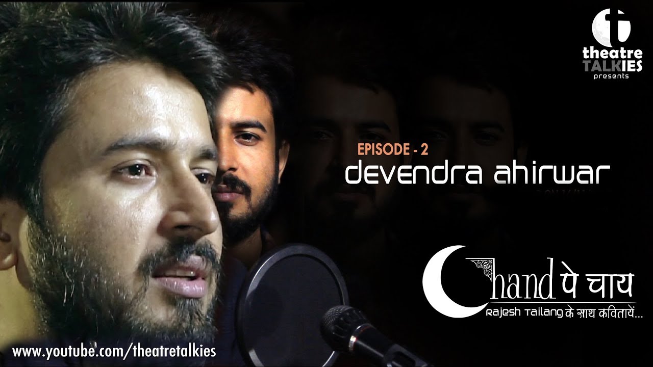 Chand Pe Chai Episode2 -Devendra Ahirwar - YouTube