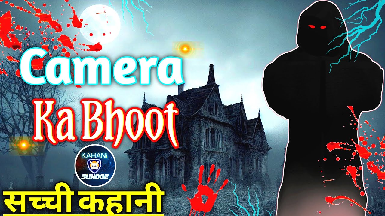 कैमरा का भूत– Real Ghost Sorry|Horror Story😱|Hindi Horror#horrorstories ...