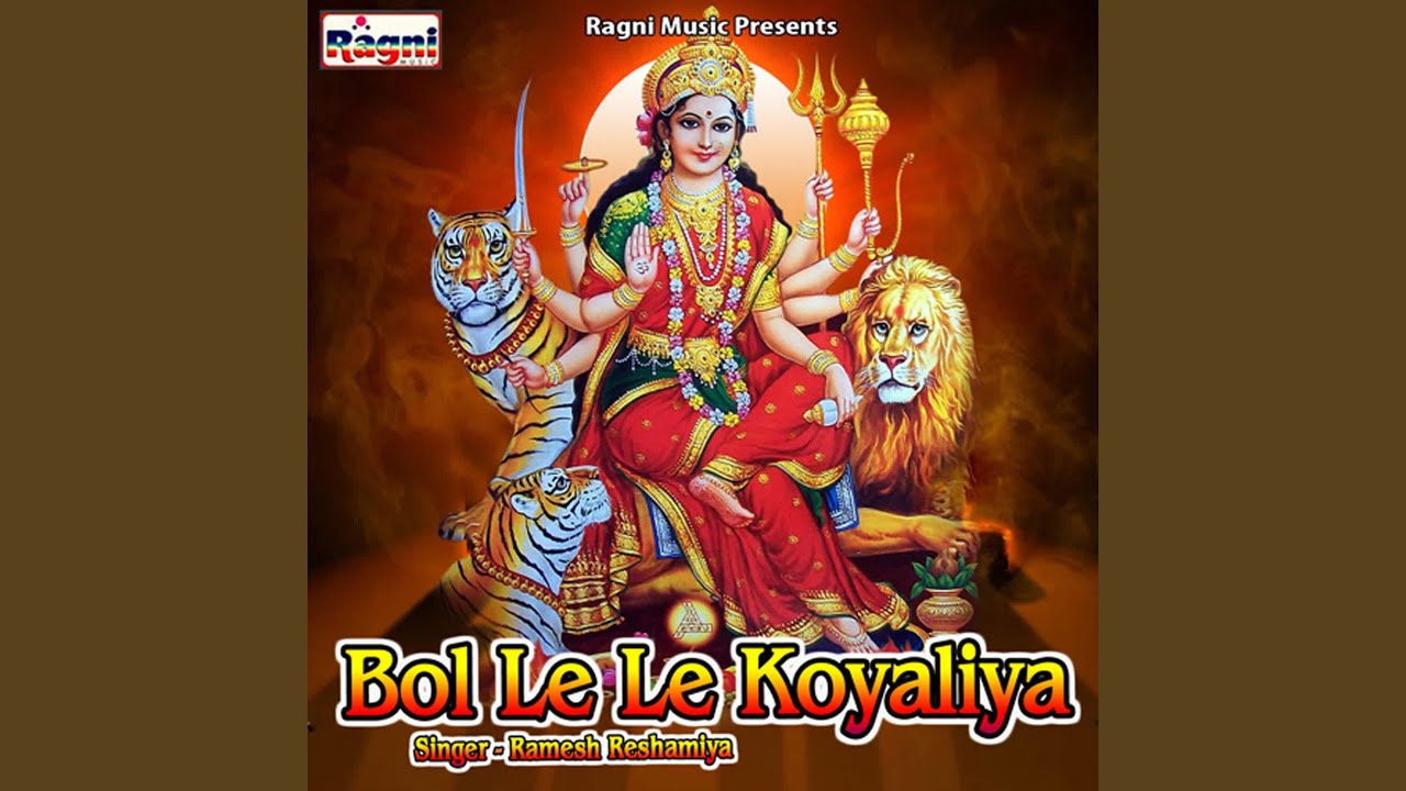 Bol Le Le Koyaliya - YouTube