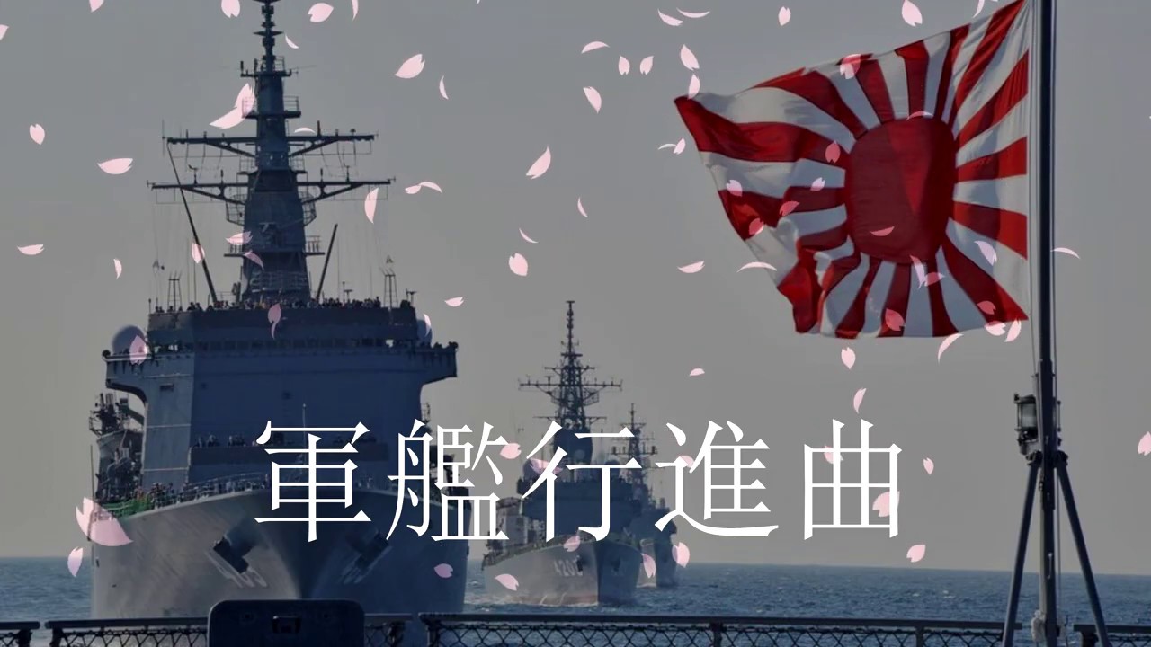 Warship March/Man of War/Gunkan kōshinkyoku(軍艦行進曲)[instrumental ...