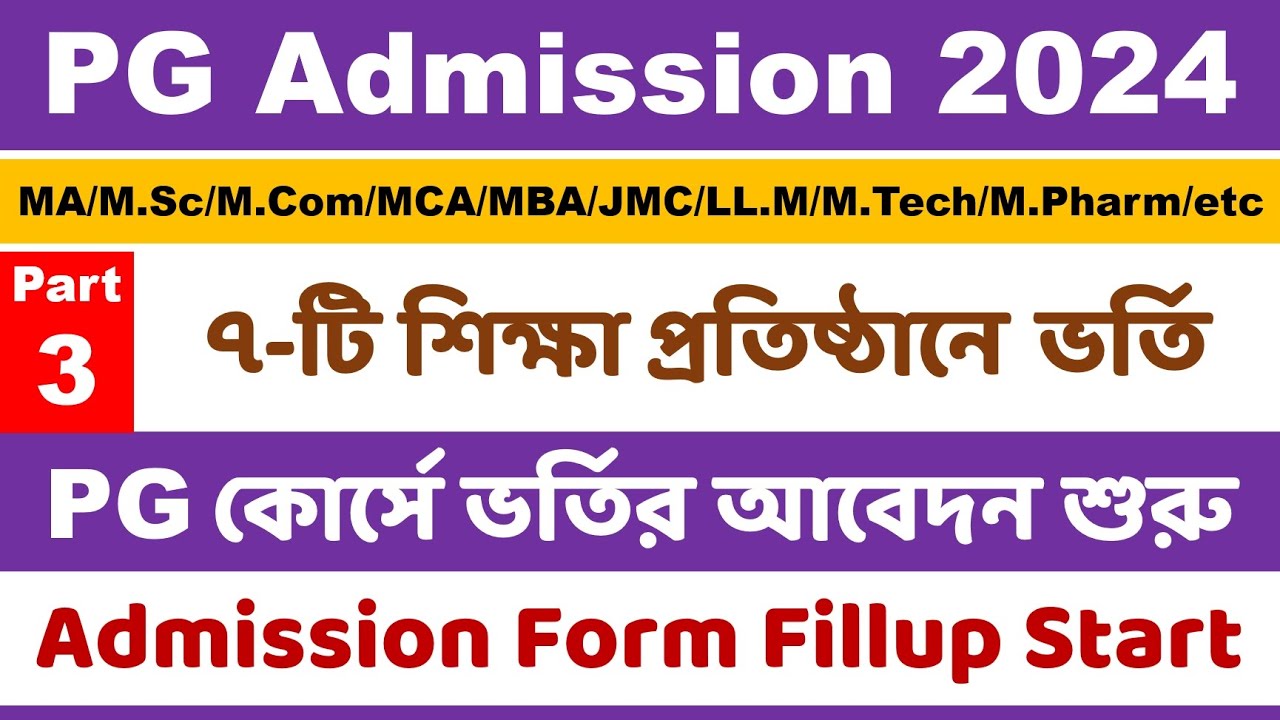 PG Admission 2024-25: MA M.Sc M.Com MCA LL.M etc | Part-3 | ৭-টি শিক্ষা ...