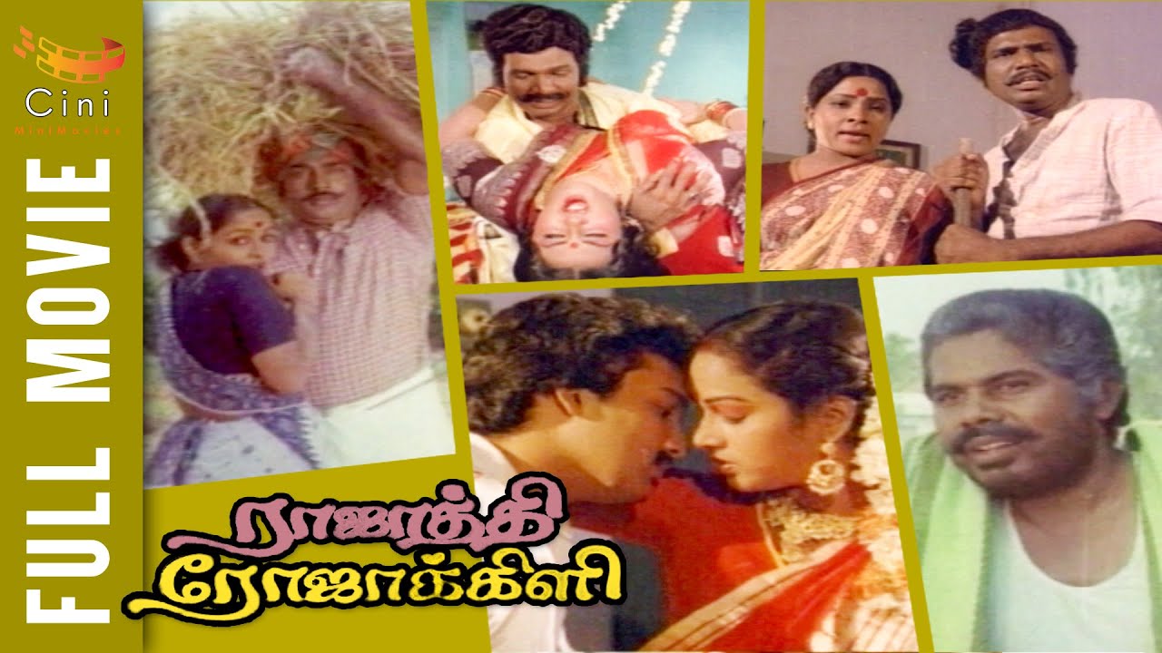 Rajathi Rojakili Full Movie | Suresh | Sulakshana | Nalini | Rajesh ...