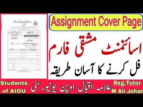 How To Fill Assignment Cover Page || How To Fill Assignment Cover Page ...