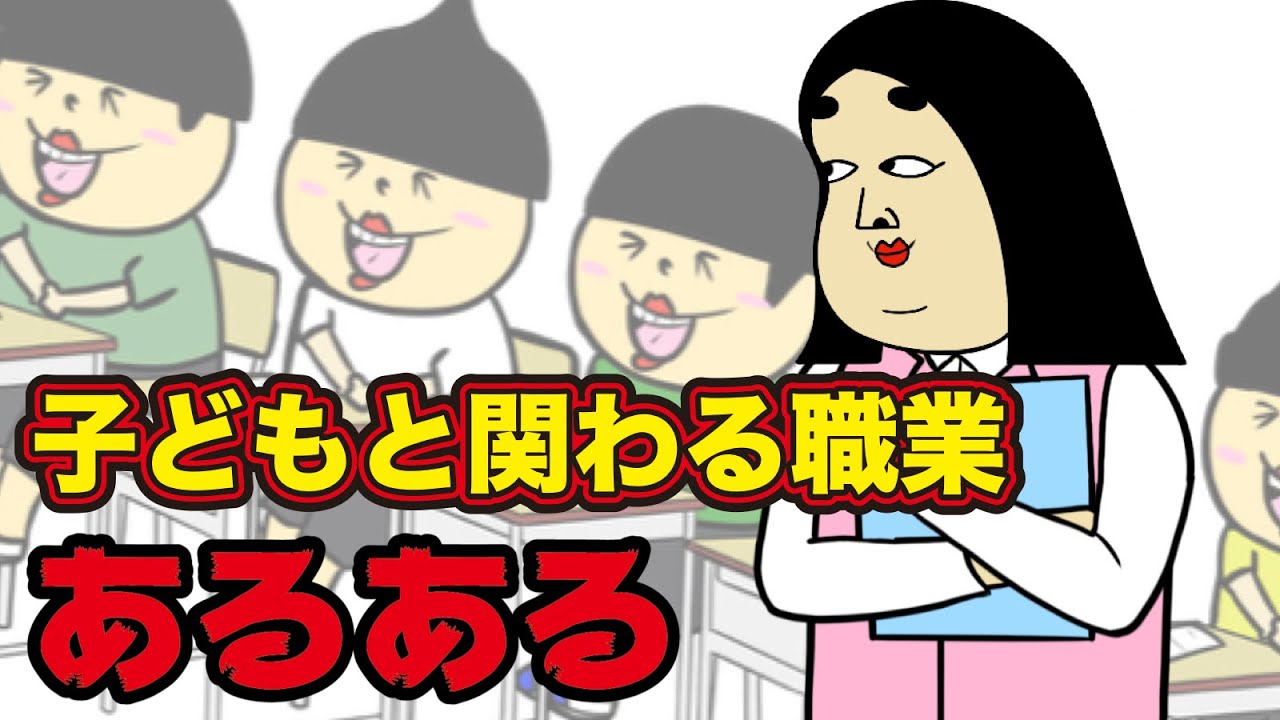 子ども大好きな人必見【漫画動画】 Youtube