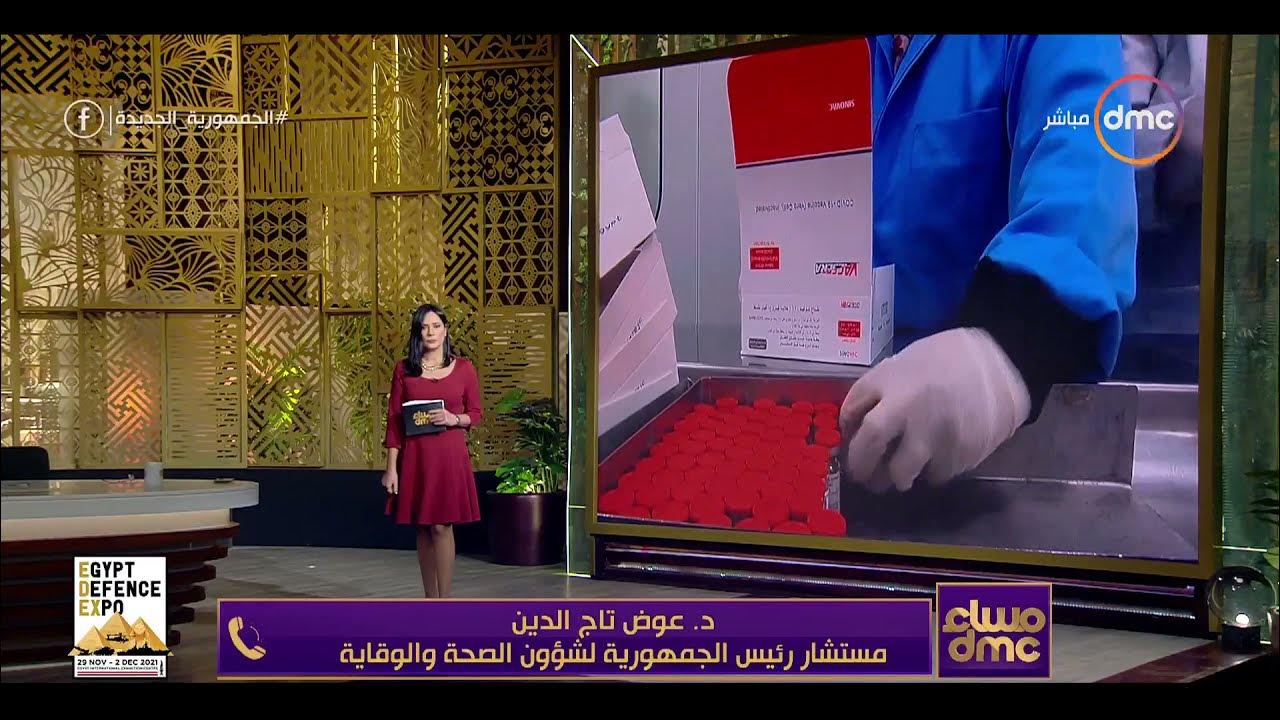 مساء Dmc مع إنجي القاضي الإثنين 15 11 2021 الحلقة الكاملة Youtube