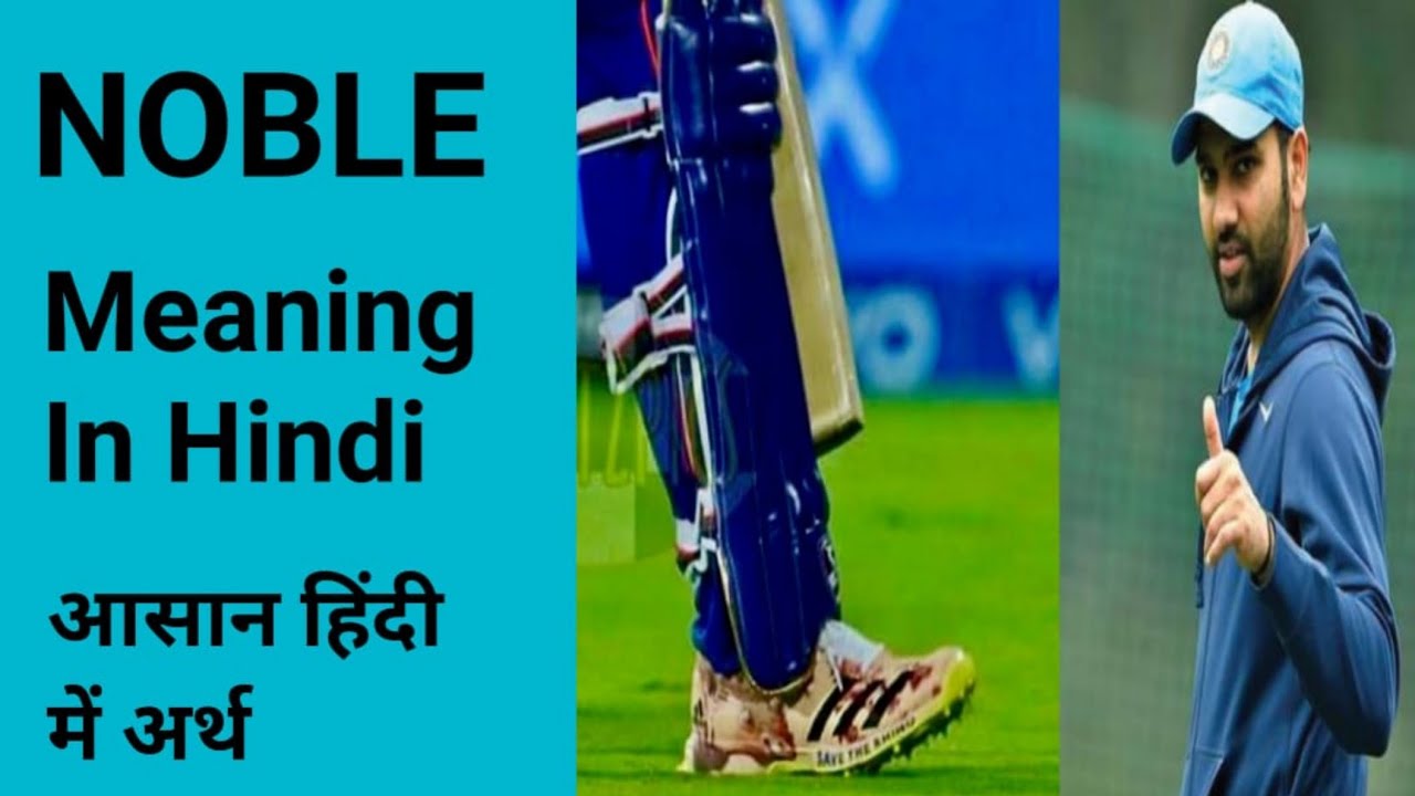 Noble Meaning In Hindi Noble YouTube
