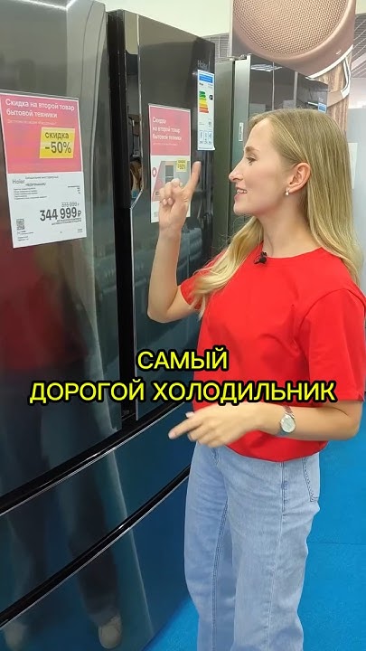 😳 Это самый дорогой холодильник в М.Видео - YouTube