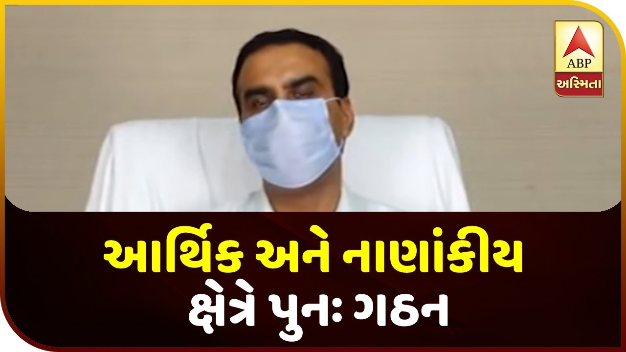 Economic & Financial Restructuring Committee Has Been Formed | ABP ...