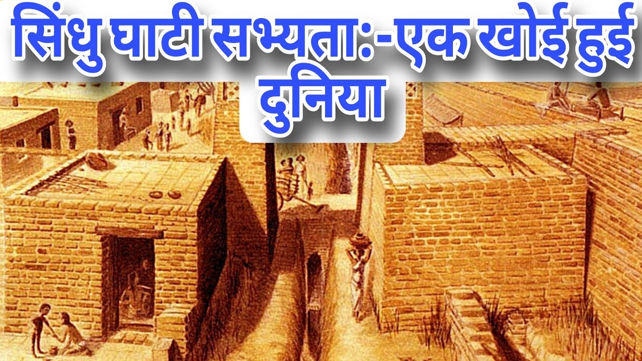 INDUS VALLEY CIVILIZATION: THE MOST MYSTERIOUS CIVILIZATION IN HISTORY ...