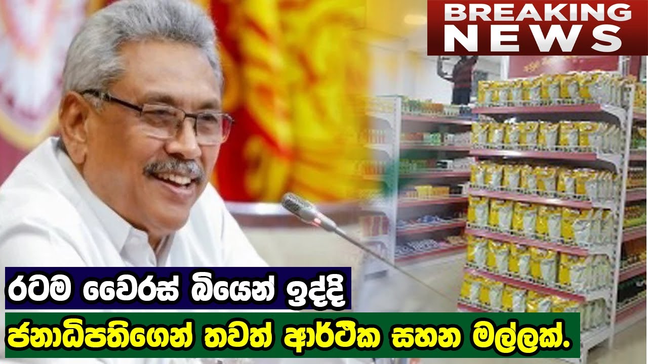 තව බැනපල්ලා මේ මනුස්සයට - Gotabhaya Rajapaksa - YouTube
