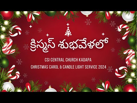 !! క్రిస్మస్ శుభవేళలో !! Christmas Carol & Candle Light Service 2024 @ CSI Central Church Kadapa ...