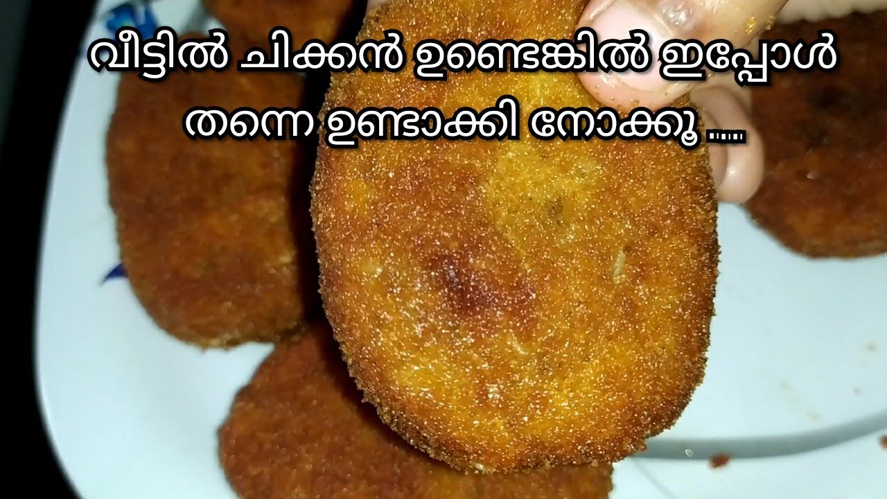 വീട്ടിൽ ചിക്കൻ ഉണ്ടെങ്കിൽ ഇപ്പോൾ തന്നെ ഉണ്ടാക്കി നോക്കൂ/ Chicken ...