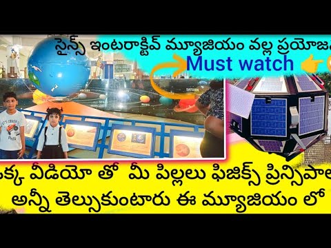 Interactive Science Musium Hyderabad | Birla Science Center #Sri ...