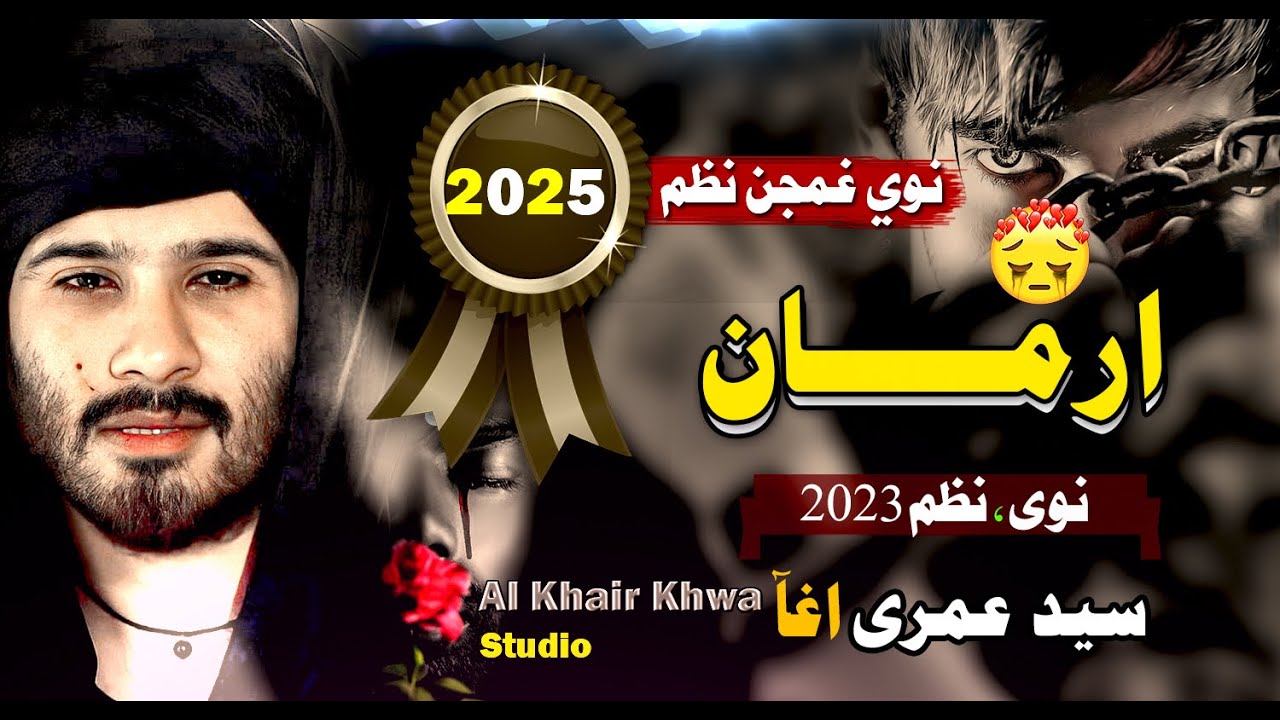 Ta Me Ye Da Zwan / Tapy 2025 / Sayeed Umari Agha - YouTube