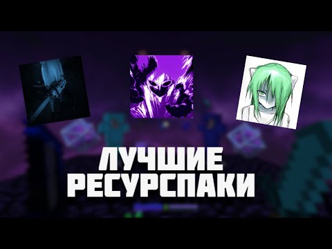 ЛУЧШИЕ ПВП РП 1.16.5 - 1.21+  | СЛИВ ПРИВАТНЫХ | FUNTIME | FUNSKY | REALLYWORLD