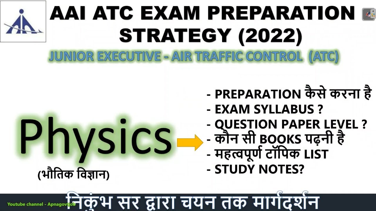 AAI ATC EXAM PREPARATION STRATEGY (2022) | HOW TO PREPARE PHYSICS ...