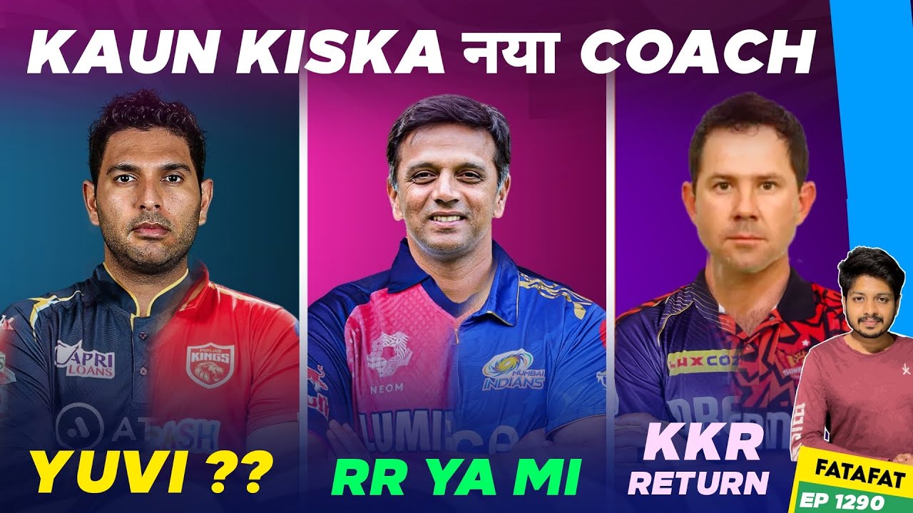 IPL 2025 - New Coaches , Retention Auction News| Cricket Fatafat | EP ...
