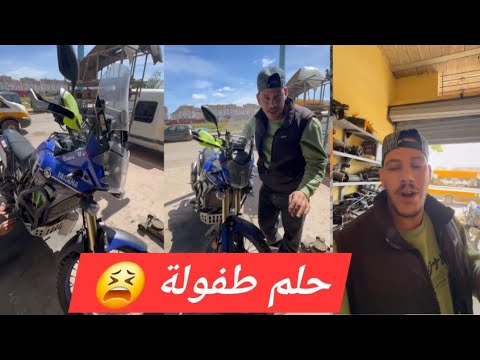 أخيراً إشتريت مطور كبير 🏍️حلم طفولة 😫 - YouTube
