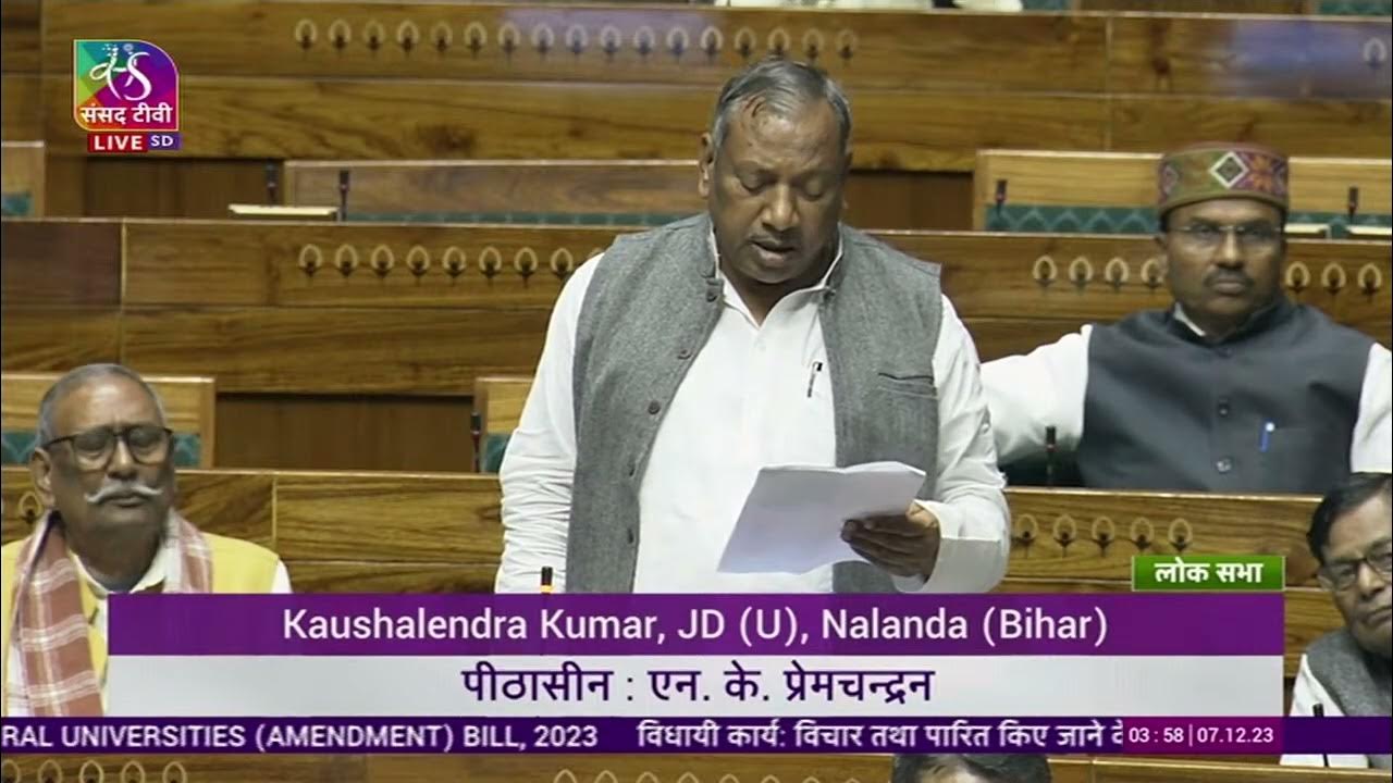 Kaushalendra Kumar's Remarks | The Central Universities (Amendment) Bill,2023 - YouTube