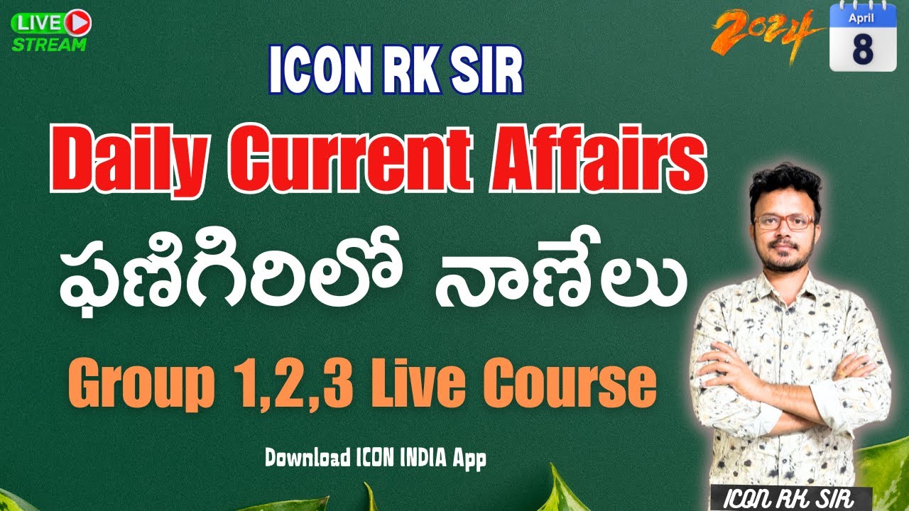 యూరియ దిగుమతి నిలిపివేయనున్న భారత్ | Daily Current Affairs | 08.04.2024 ...