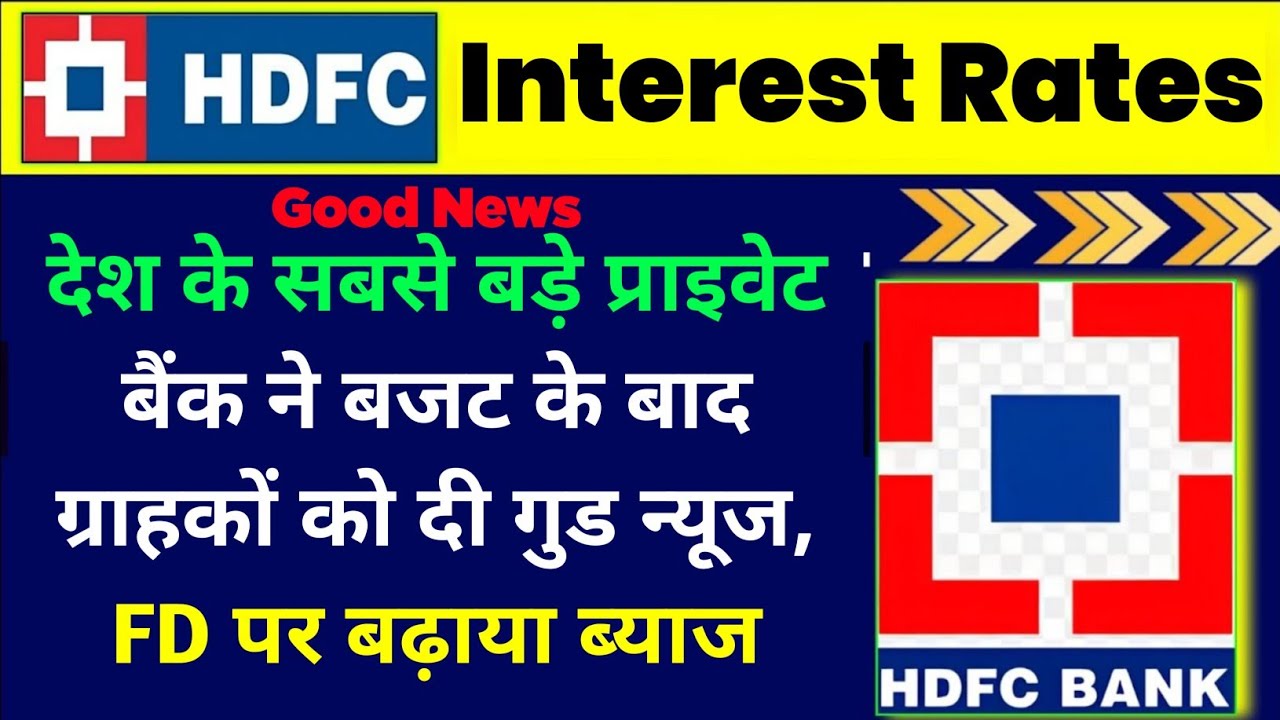 Hdfc interest rates 2024 | fixed deposit interest rates | hdfc bank ...