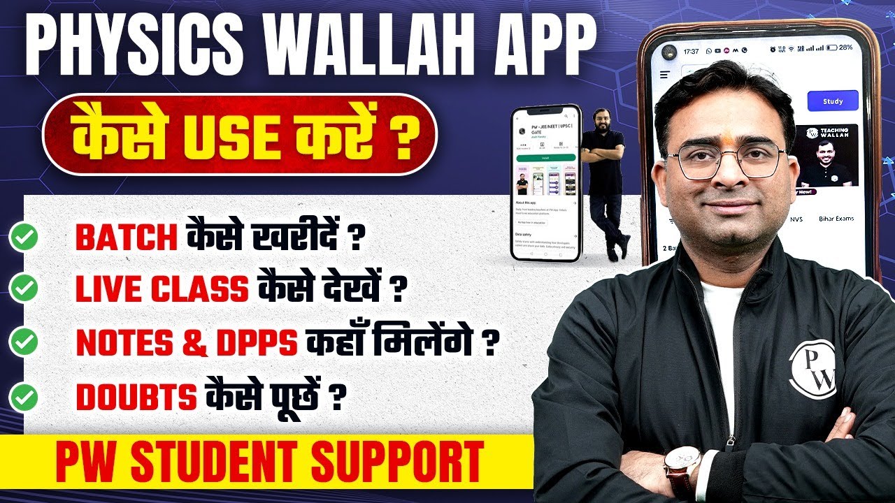 PW App Kaise Use Kare | How to Use PW App ? | How to Access Live Class ...