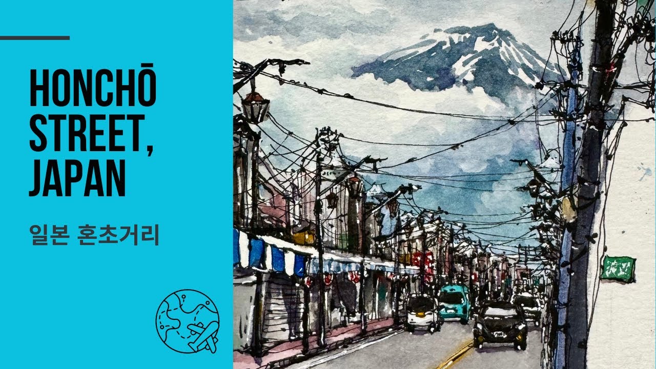 Honcho Street, Japan @ElyssaArt #sketchtutorial #penandwash #watercolor ...