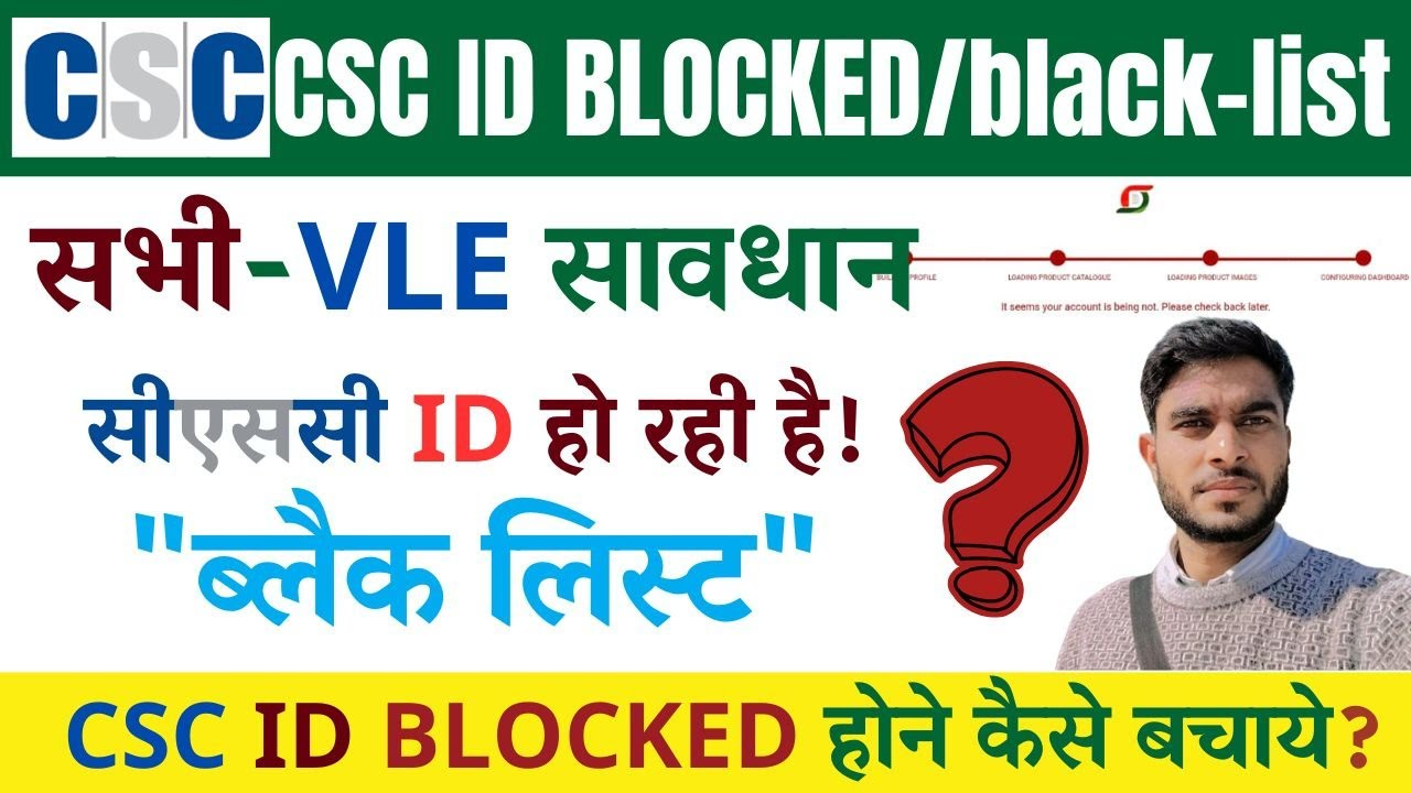 CSC VLE New Update | CSC ID बंद हो गई CSC Login Problem | NHA LMS ...