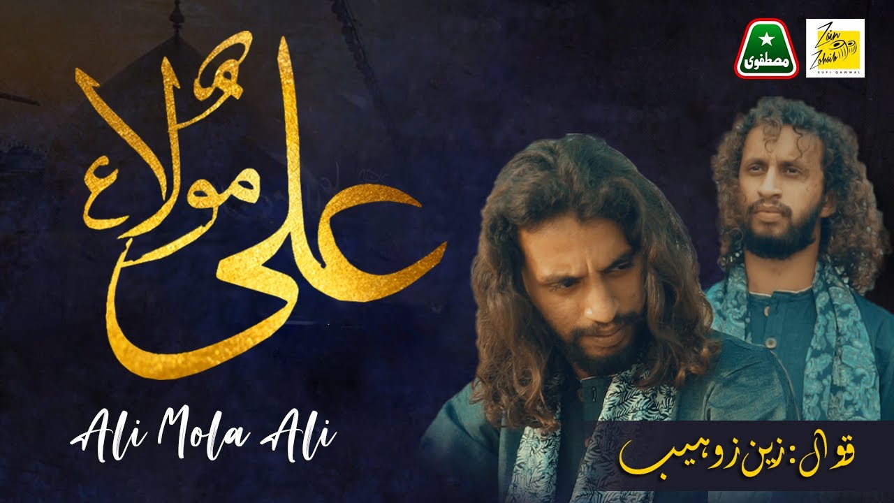 Ali Ali Mola Ali | Zain Zohaib | Best Qawali 2020 | - YouTube