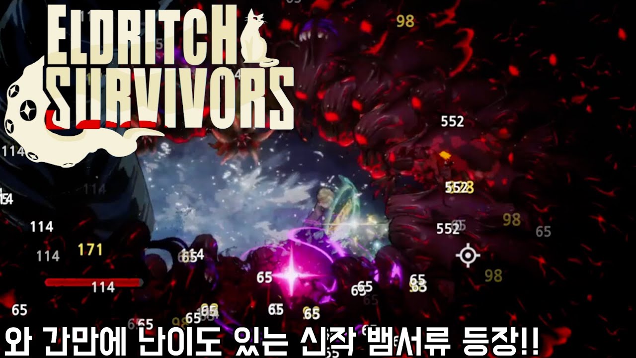 [엘드리치 서바이벌 #2]신작 갓겜 뱀서류 등장!! / 와 난이도 헬이네 개꿀잼 (Eldritch Survivors) - YouTube