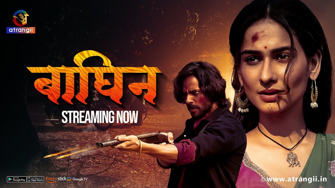 Baghin | Episode - 46 | Streaming Now | Exclusively On Atrangii App # ...