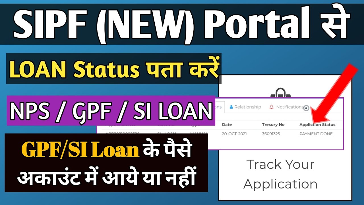 How to Check LOAN Status on SIPF Portal | SI GPF NPS Loan का स्टेटस ...