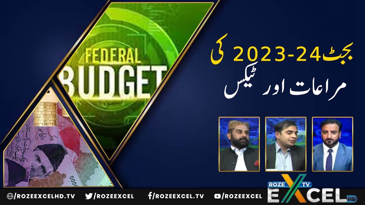 Voice Of Pakistan | 10 June 2023 | Roze Excel - YouTube