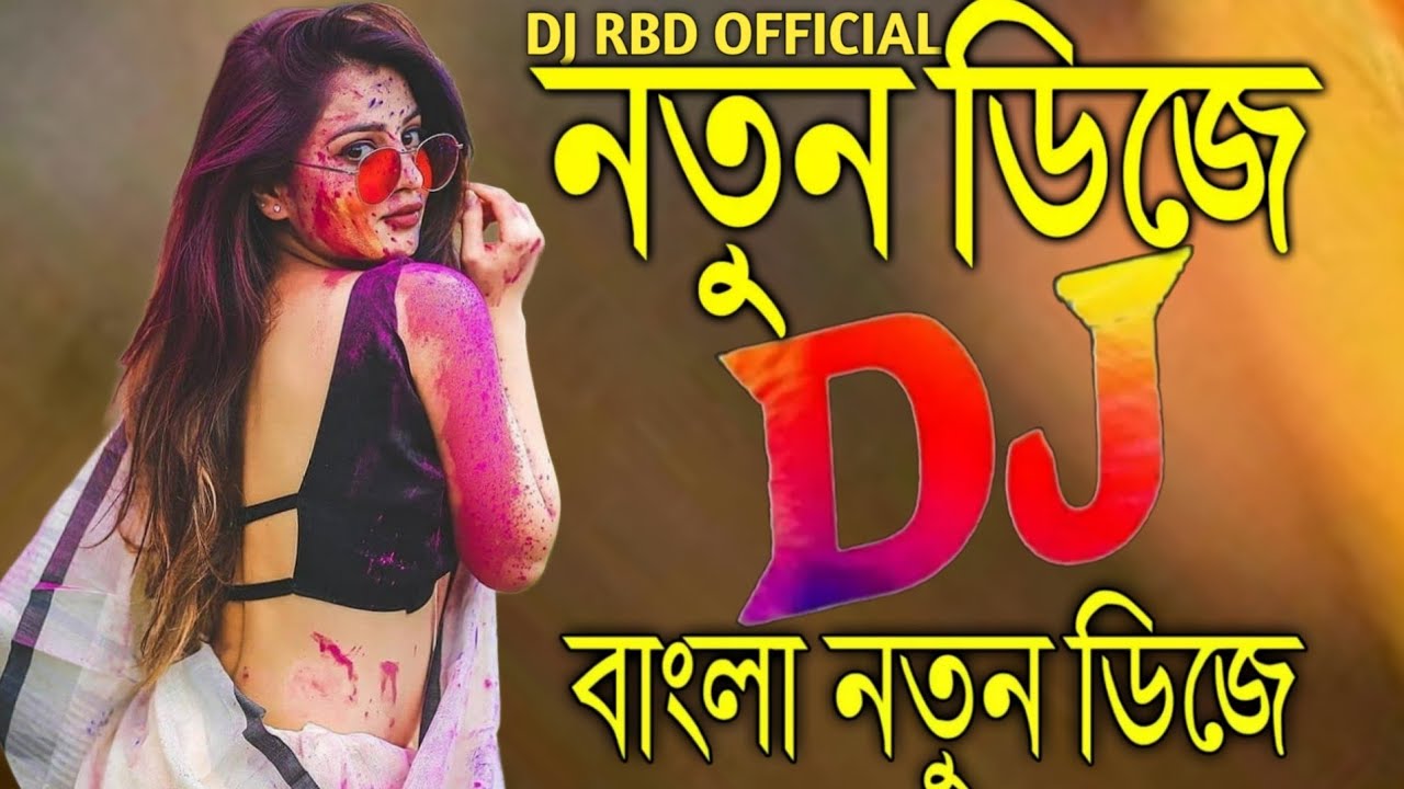 Notun English Dj Gan New English Dj Song Hard Bass Matal Kub