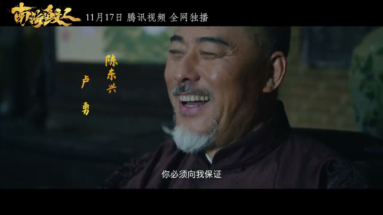 Nan Hai Jiao Ren 南海鲛人, 2021 chinese fantasy trailer - YouTube