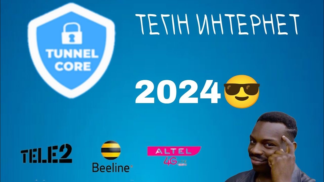 жаңа тегін интернет 2024 Tunel Core plus | BeelineKZ,IZI, TELE2,ALTEL 2024 - YouTube