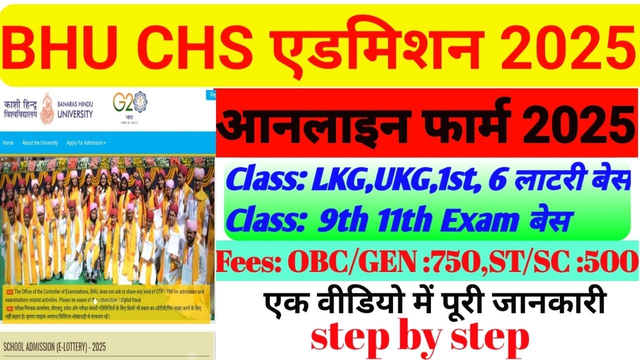 BHU CHS Online Form 2025 Kaise Bhare| How to fill BHU CHS Admission ...